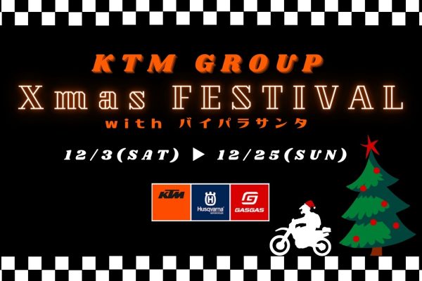 KTMグループ Xmas FESTIVAL with バイパラサンタ ｜ Bikers Paradice - バイカーズパラダイス