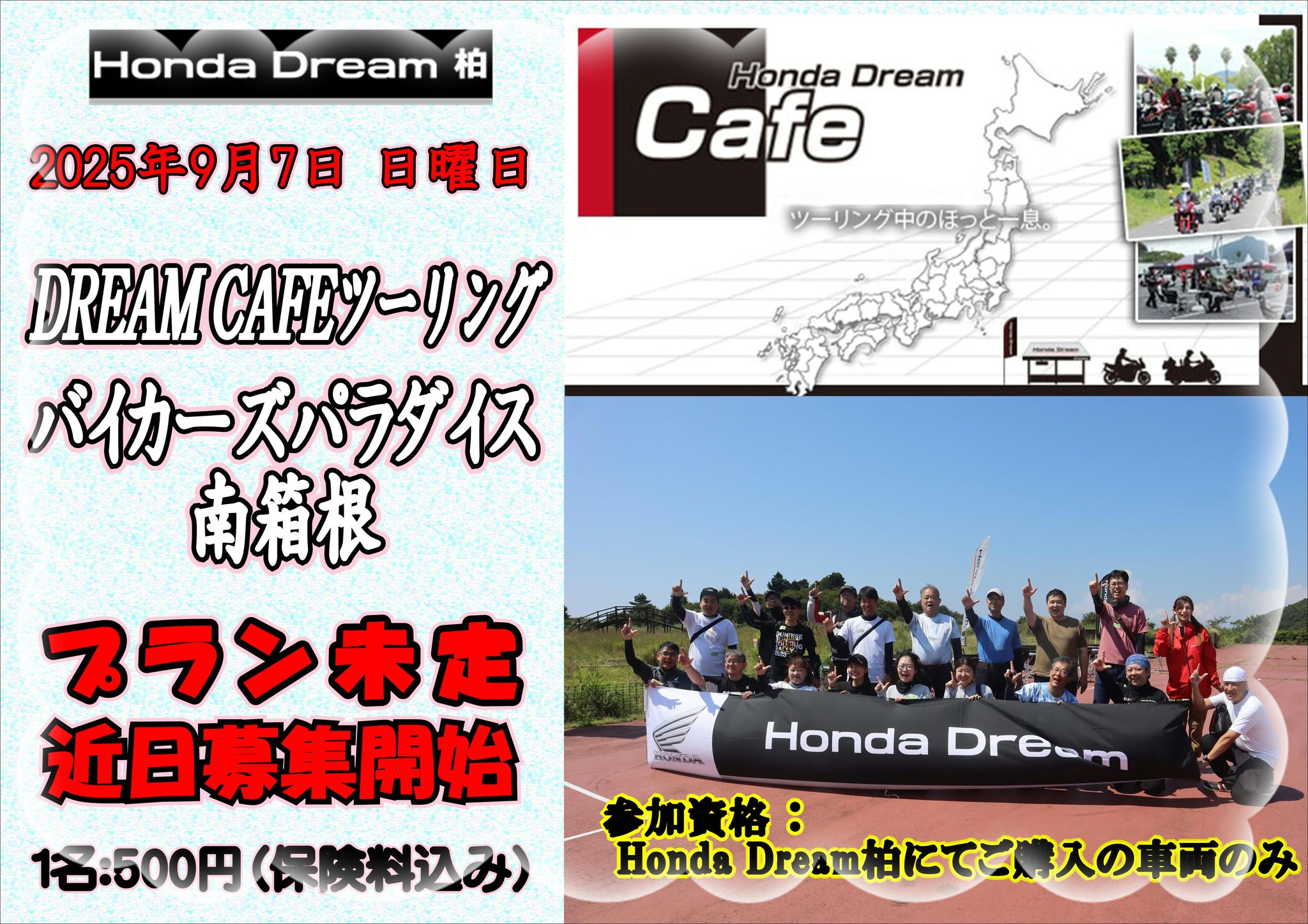 Honda Dream Cafe - Bikers Paradice - バイカーズパラダイス