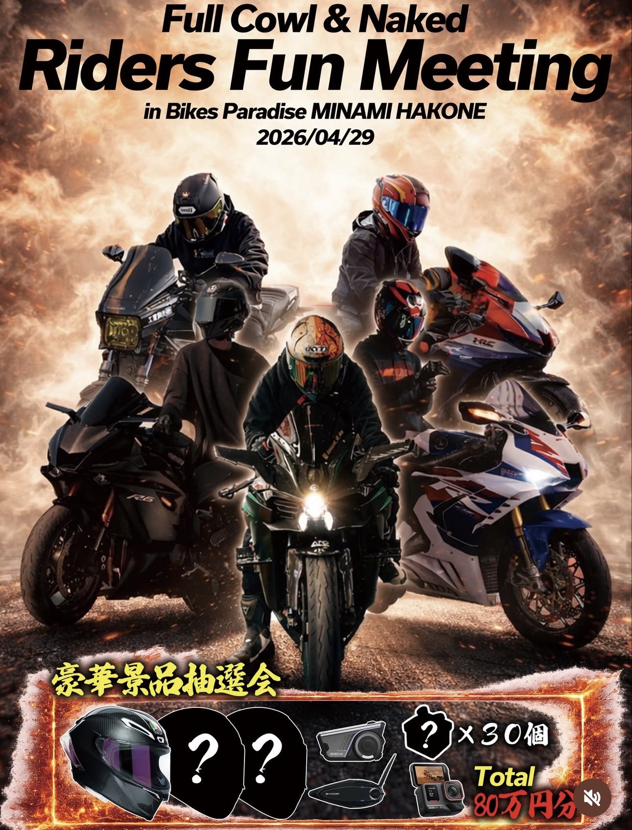 Full Cowl & Naked Riders Fun Meeting - Bikers Paradice - バイカーズパラダイス
